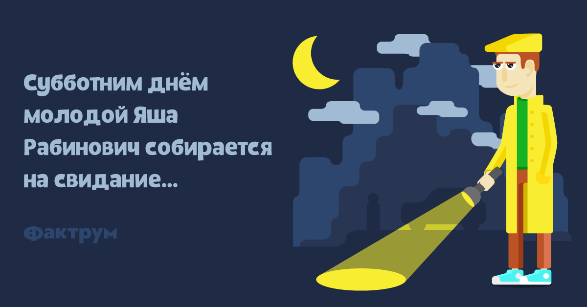 Фонарик