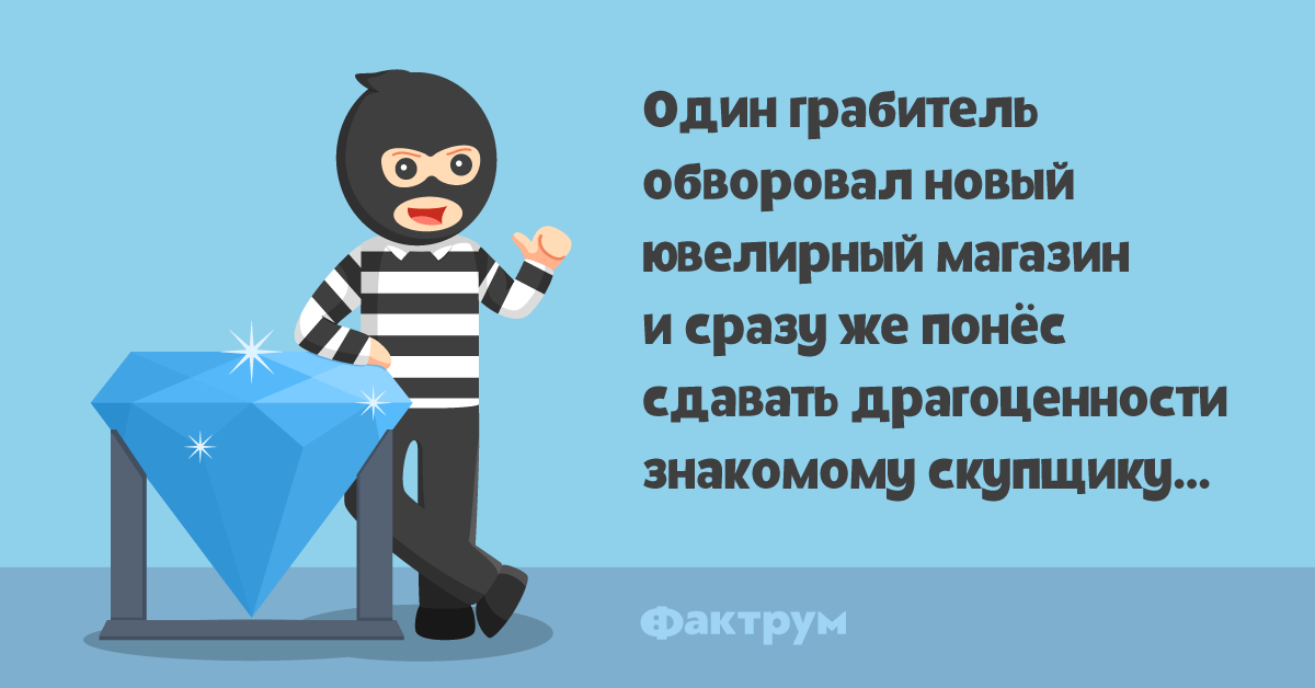 Грабители